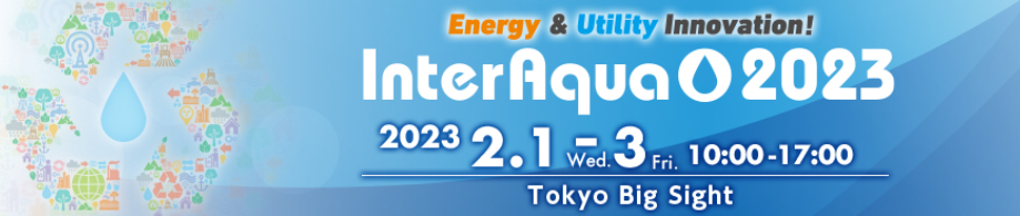 InterAqua 2023 第14回水ソリューション総合展に参加いたしました。 : おかもとポンプ株式会社 公式サイト